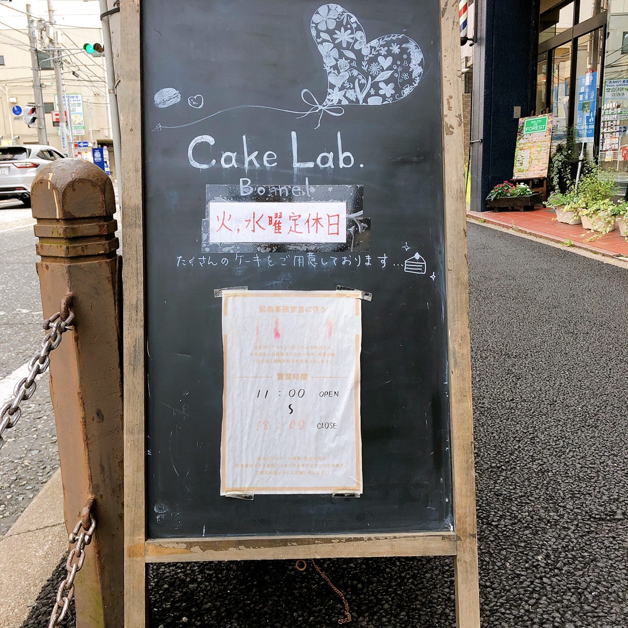 【相模原中央┃相模原】ちょっと大人なケーキ屋さん「Cake Lab.Bonnel」 | 相模原 Foods